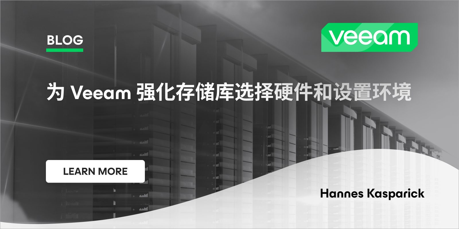 Veeam 强化的 Linux 存储库：不变性最佳实践