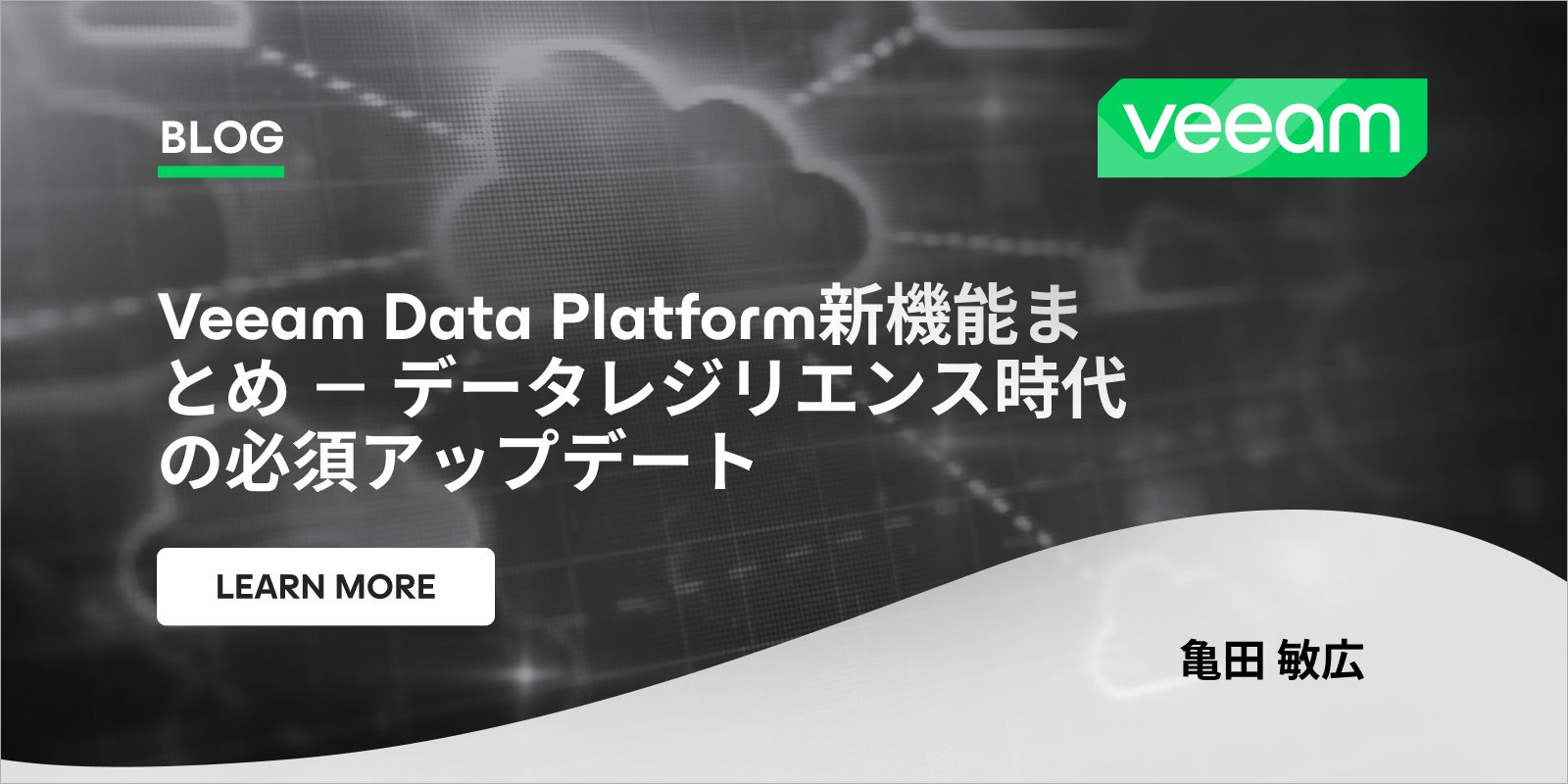 Veeam Data Platform最新バージョン（v12.2/v12.3）の新機能解説｜データレジリエンスとセキュリティ強化